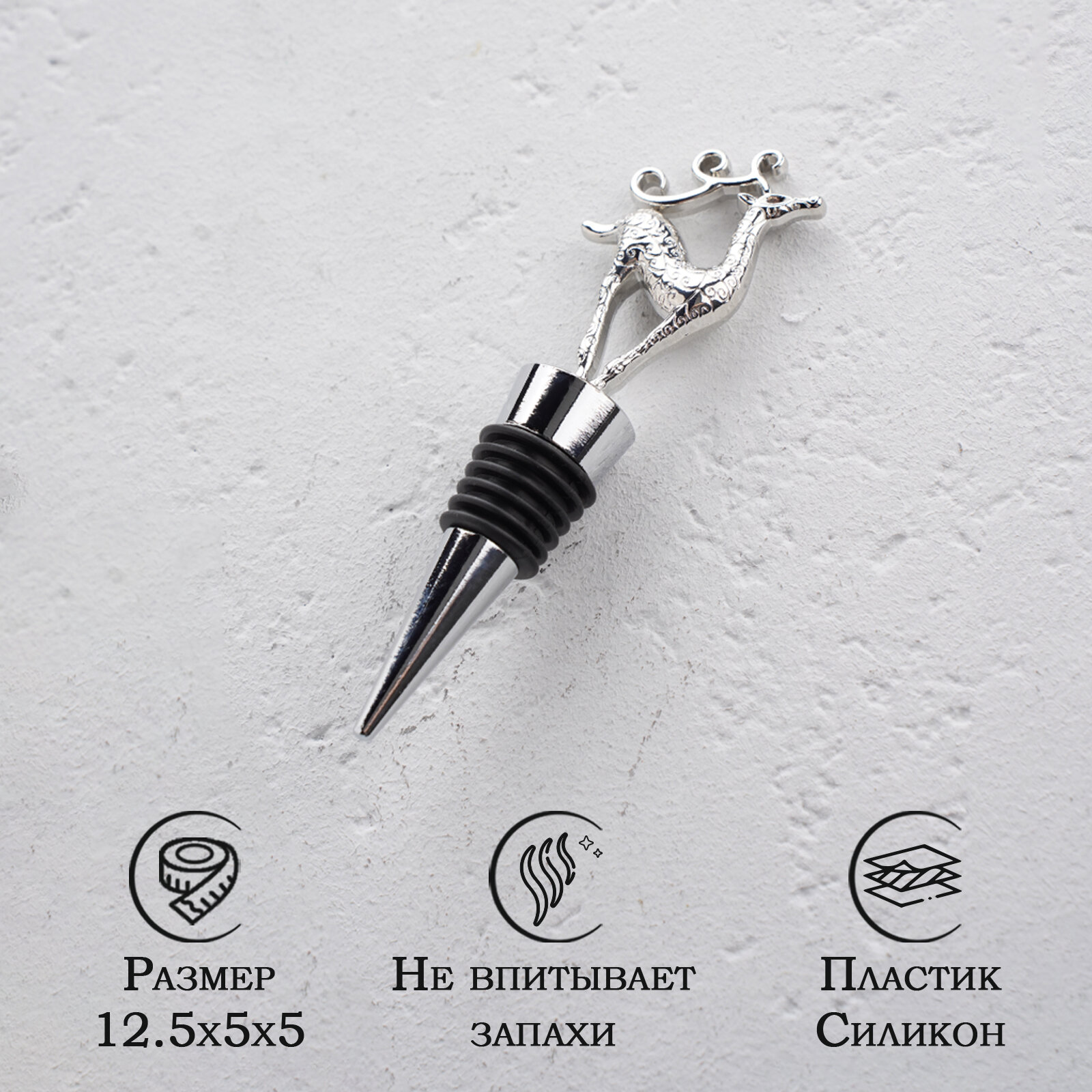 Пробка для вина и шампанского Magistro Deer, новогодняя, цвет серебристый