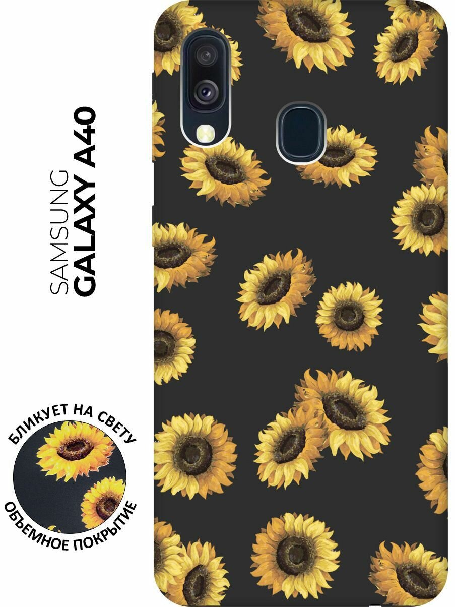 Матовый чехол Sunflowers для Samsung Galaxy A40 / Самсунг А40 с 3D эффектом черный