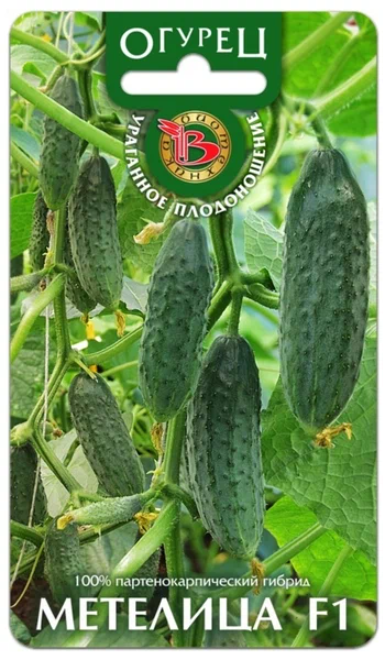 Семена Огурец Метелица F1(8шт)