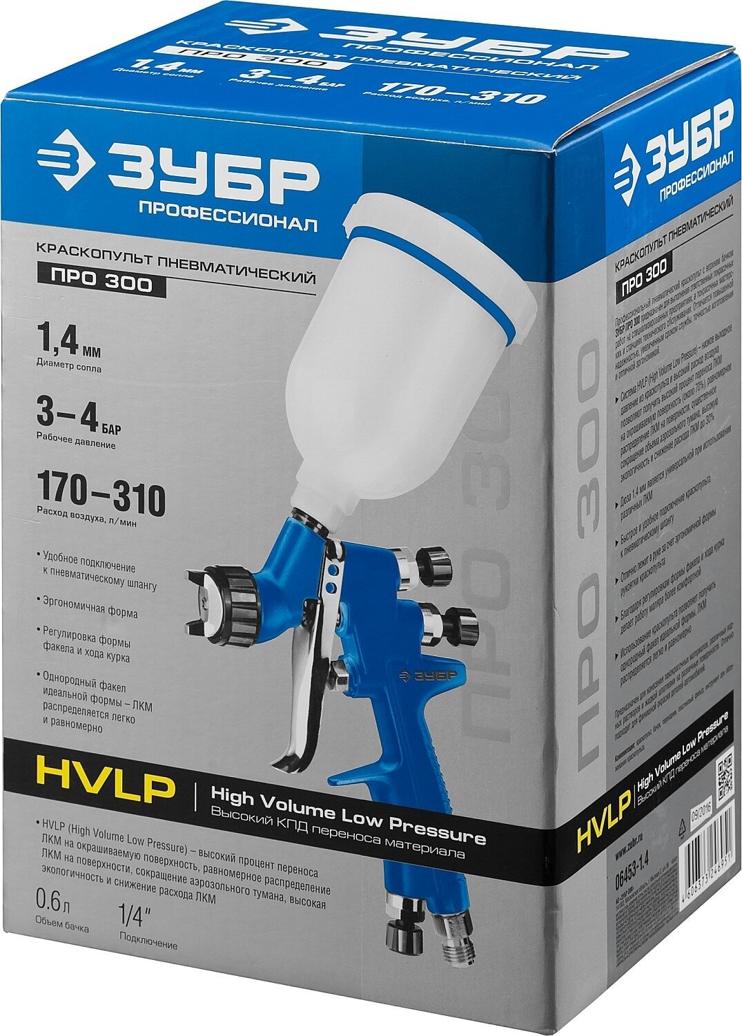 Краскопульт пневматический, Профессионал про 300 HVLP c верхним бачком, 1.4мм. ЗУБР