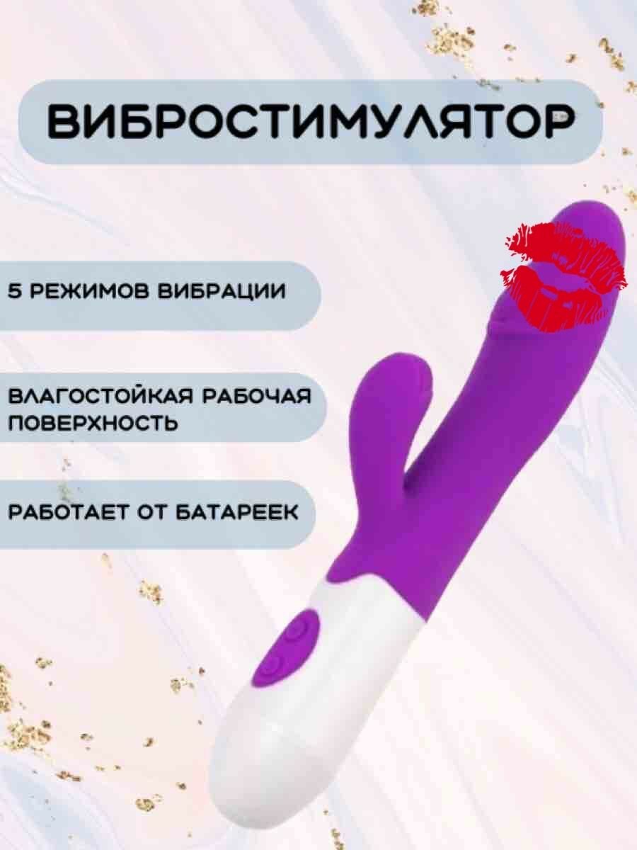 Вибратор для женщин на батарейках