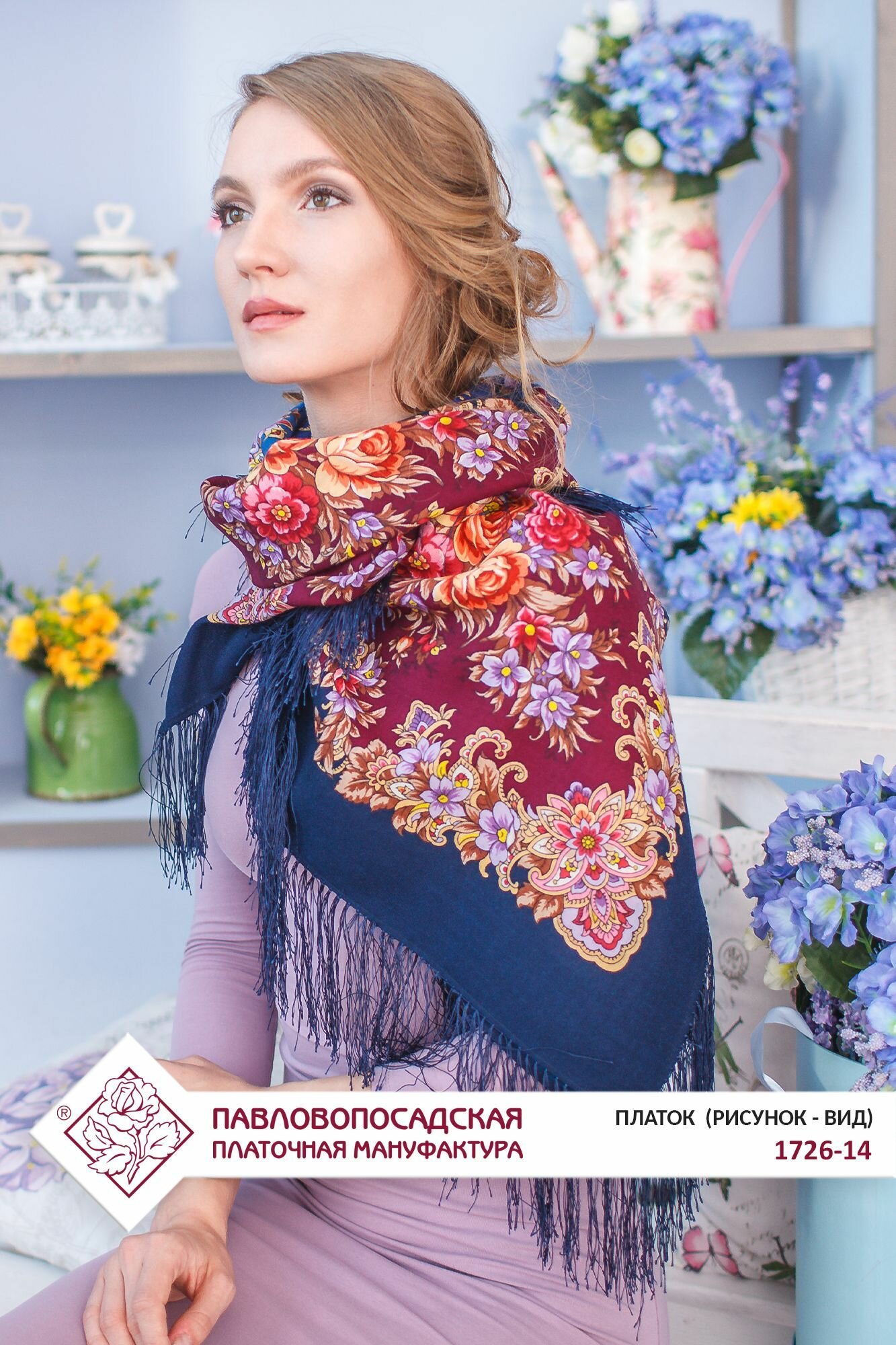 Платок для женщин