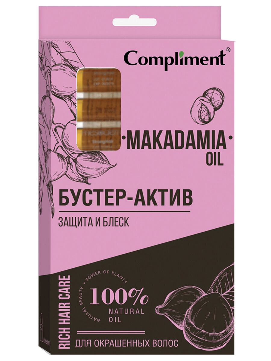 Бустер-актив для волос Compliment Интенсивная защита и блеск с маслом макадамии 8*5мл