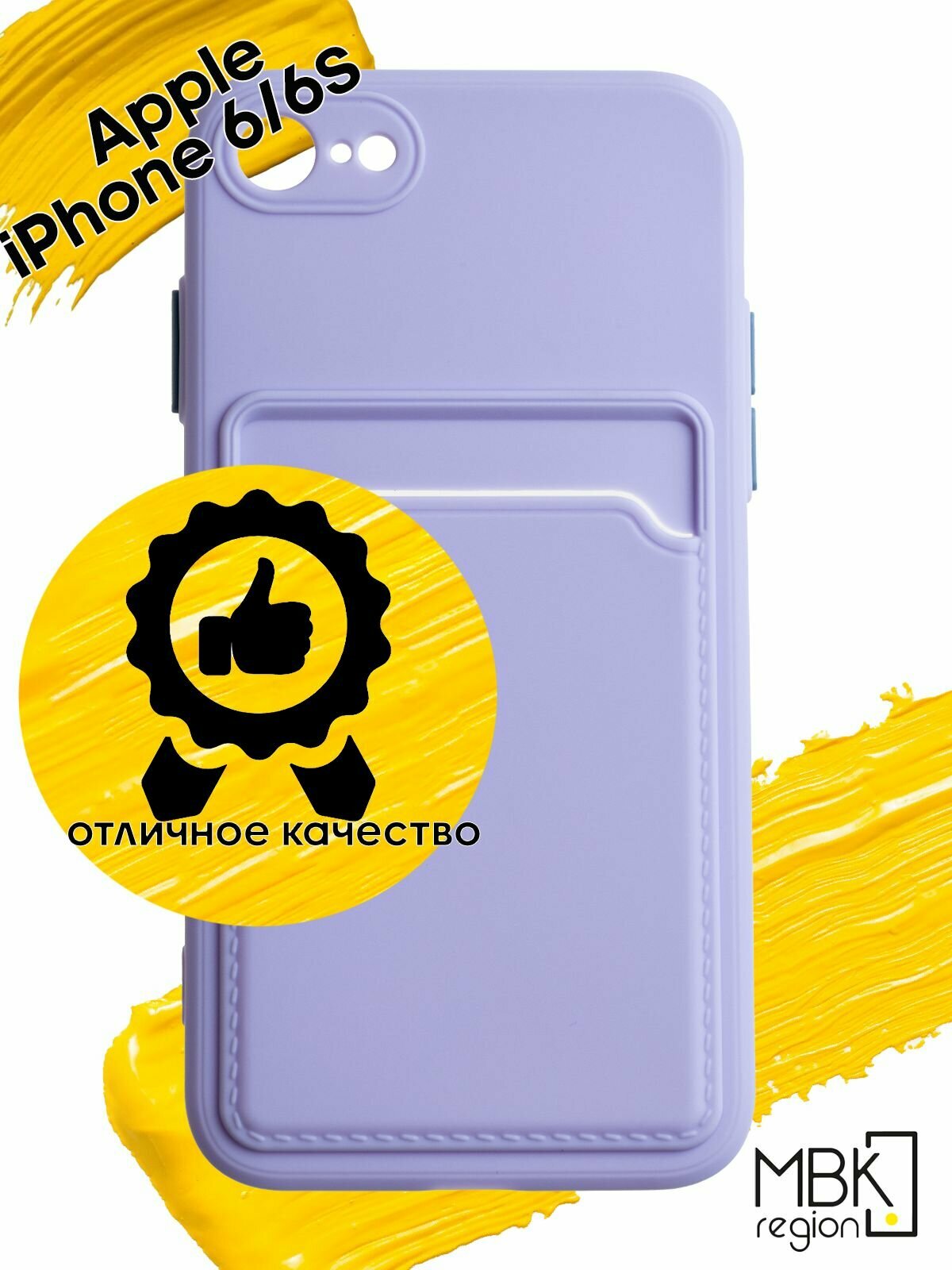Чехол для карты на Apple iPhone 6 & iPhone 6s / чехол на айфон 6 сиреневый