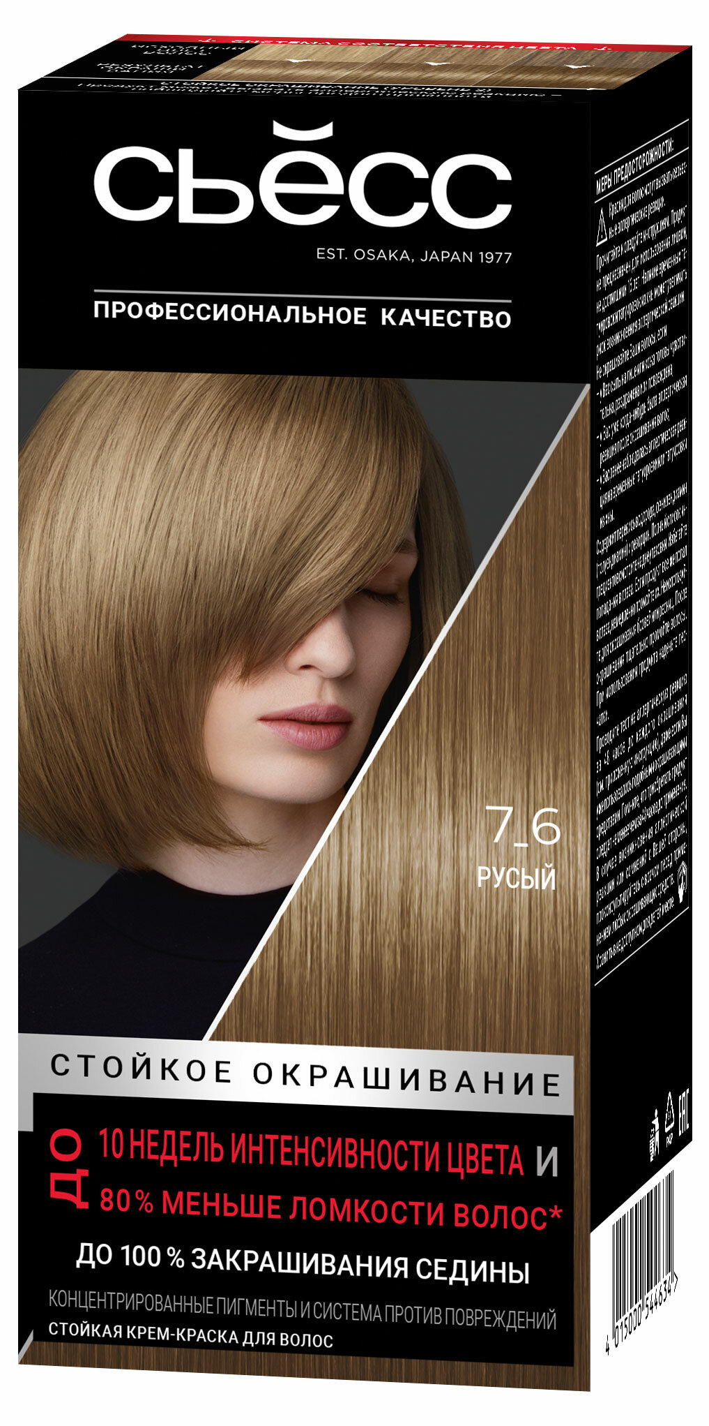 Крем-краска для волос «Сьёсс» Color Русый тон 7-6, 115 мл