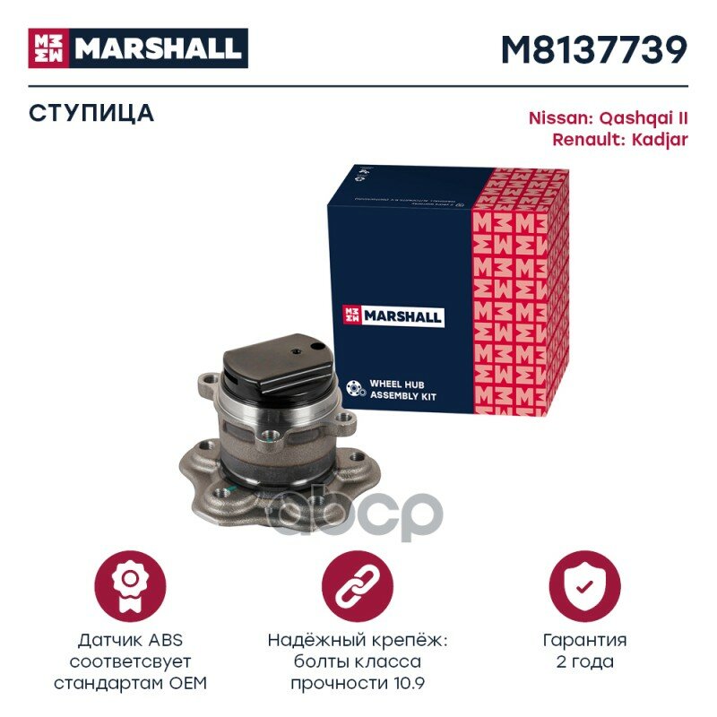 Ступица MARSHALL арт. M8137739 — фото 1