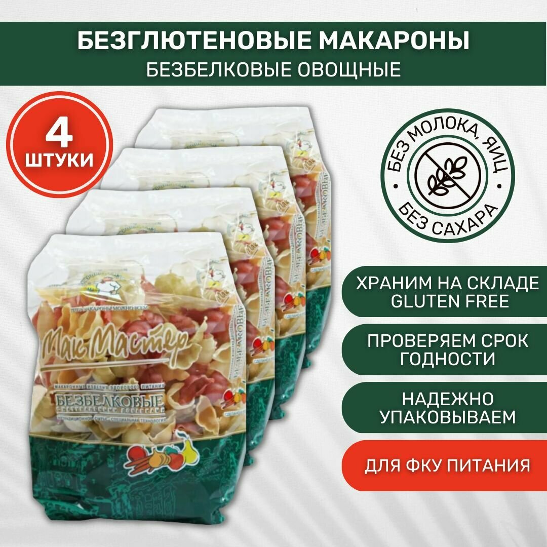 МакМастер — купить по низкой цене на Яндекс Маркете