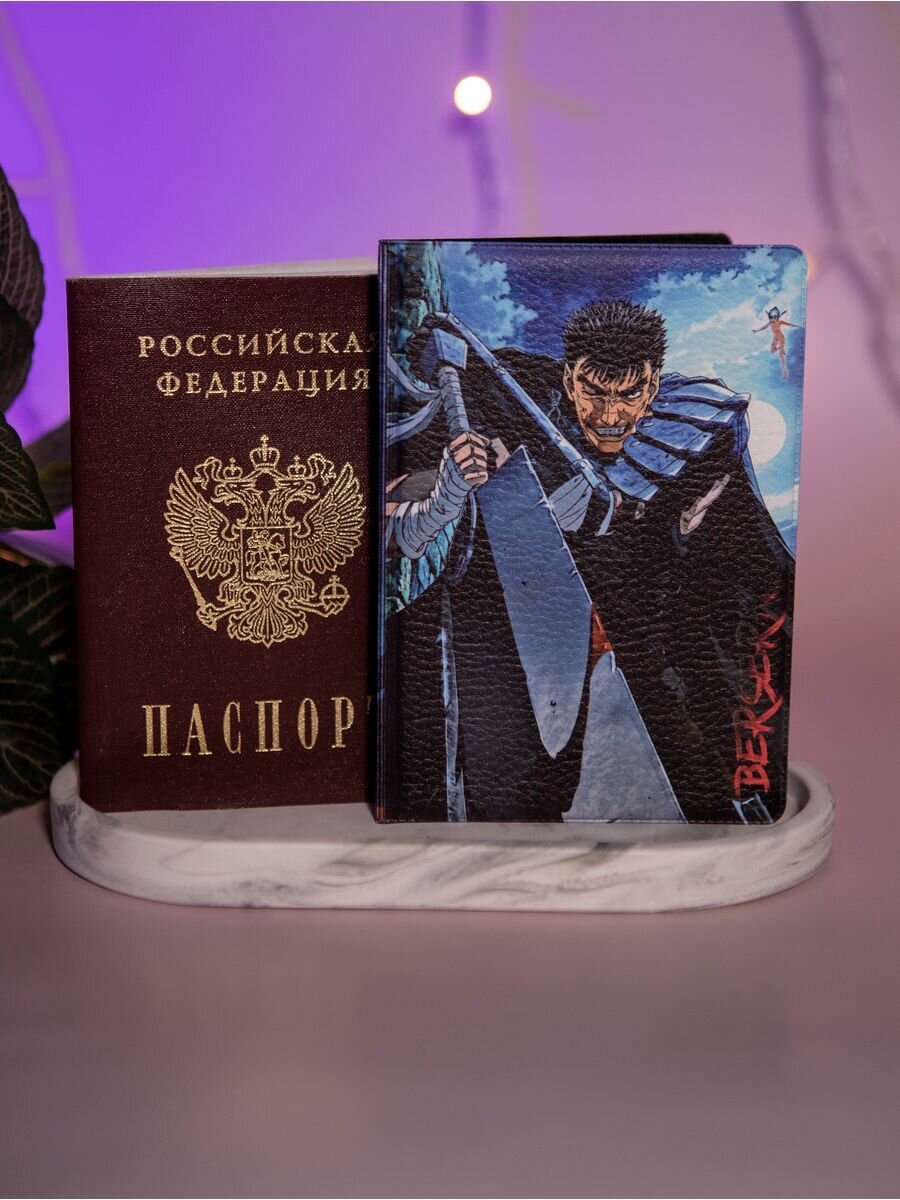 Обложка для паспорта