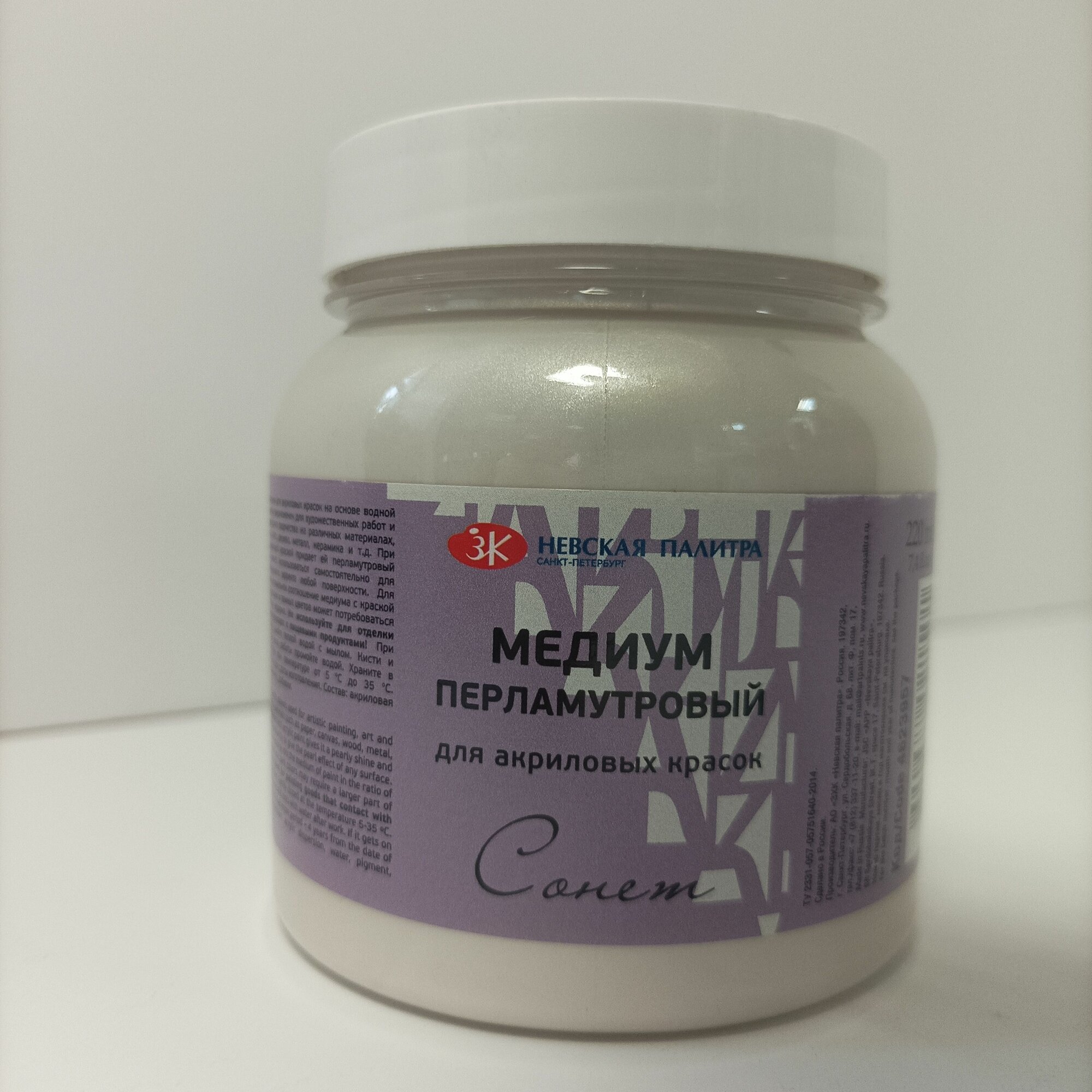 Медиум перламутровый для акриловых красок 220 мл