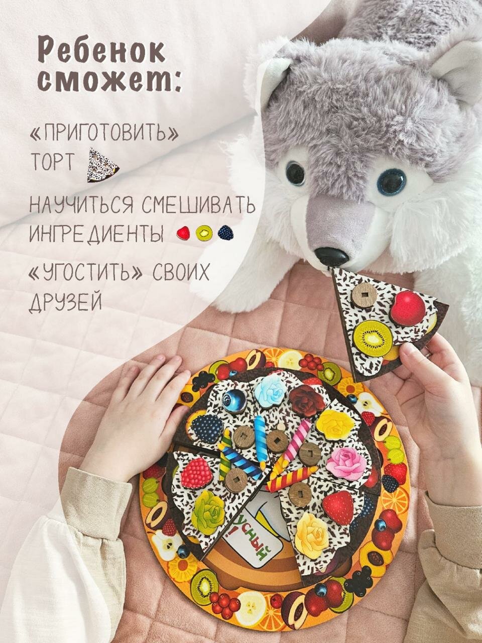 Игра конструктор "Торт" дерево, 54 элемента, 5 слоев, от 3 лет — фото 1