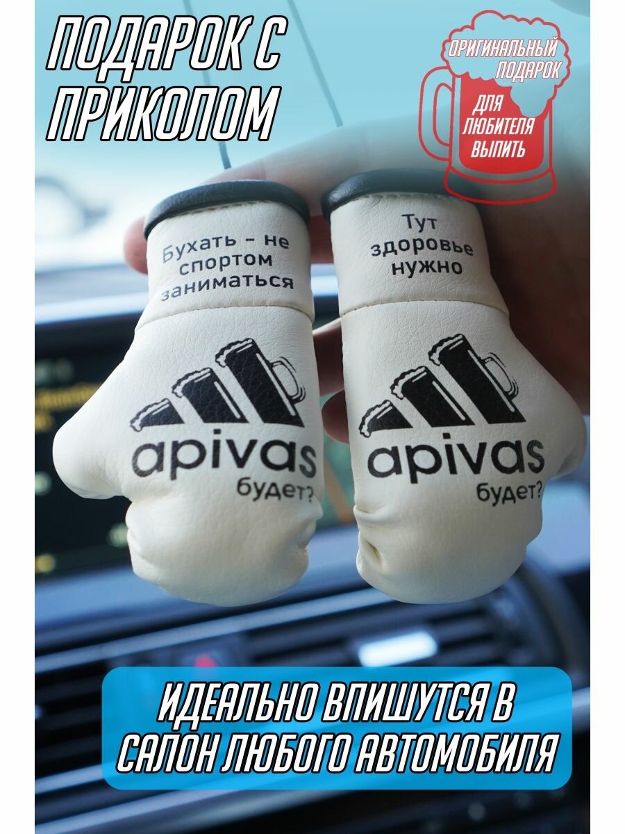 Игрушка на зеркало в машину