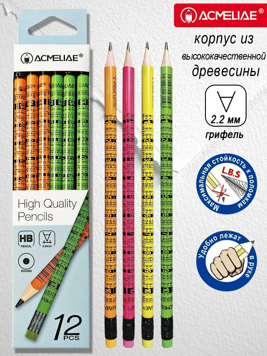 Набор карандашей ACMELIAE, чернографитные, с ластиком, HB, 12шт