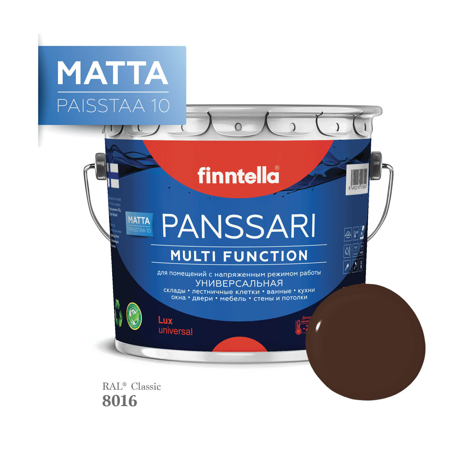Краска PANSSARI Matta, цвет RAL8016 Махагон коричневый (Mahogany brown), 2,7л