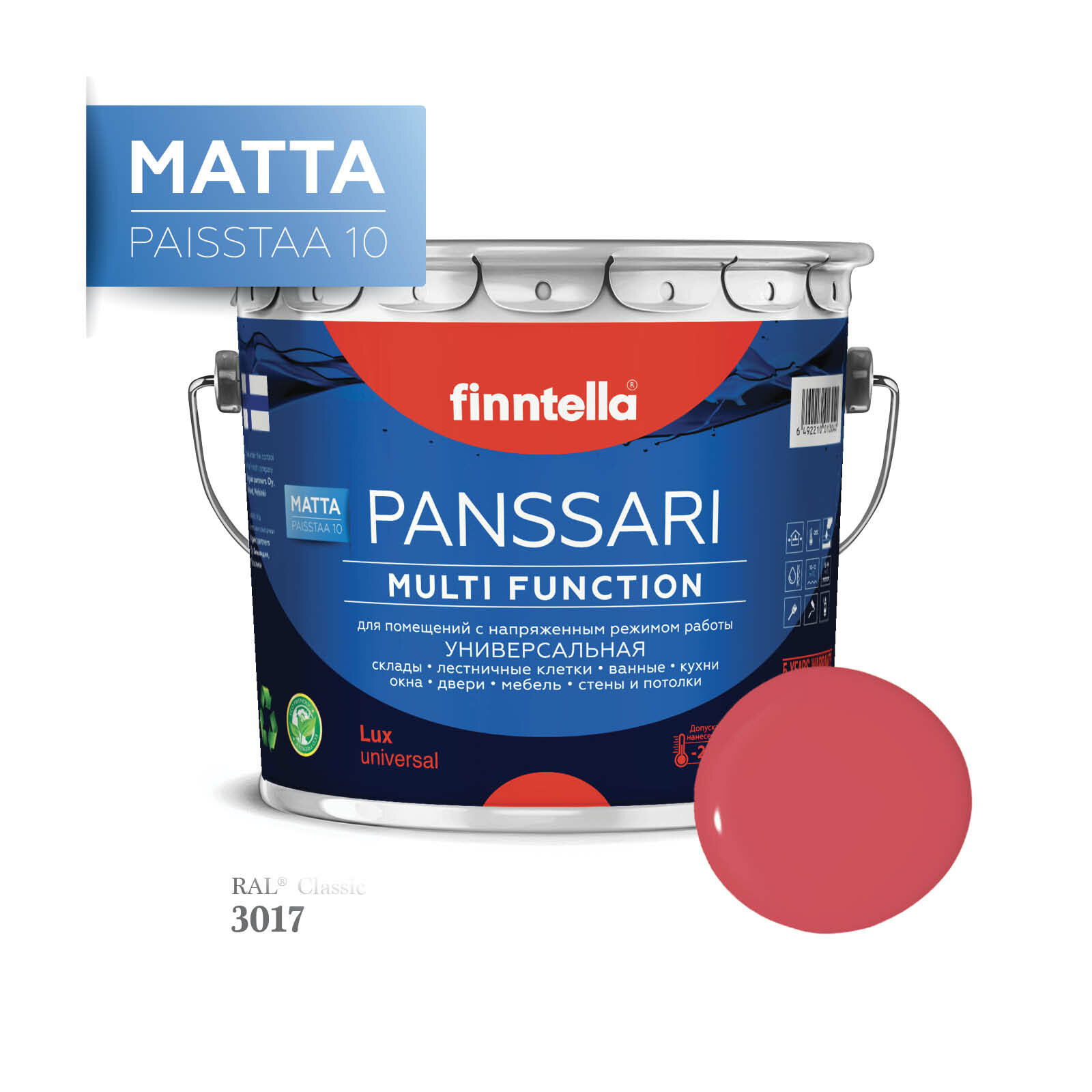 Краска PANSSARI Matta, цвет RAL3017 Розовый (Rose), 2,7л