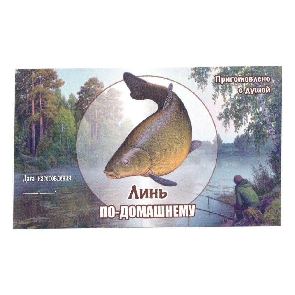 Этикетка "Линь по домашнему"