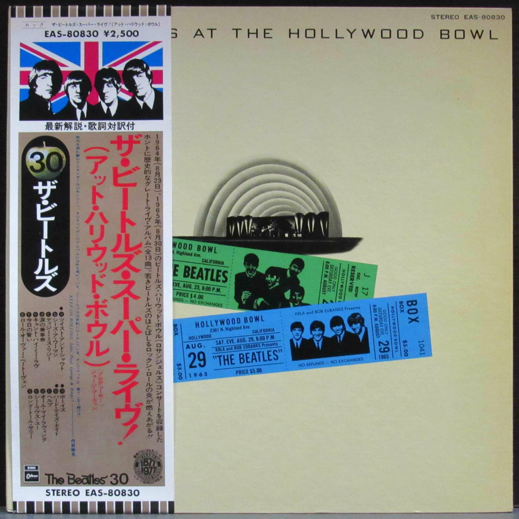 Beatles "Виниловая пластинка Beatles At The Hollywood Bowl"