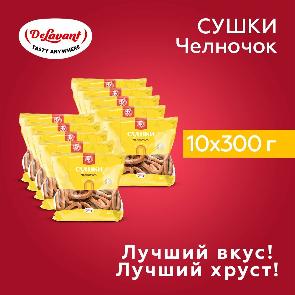 Сушки АО "Владимирский хлебокомбинат" "Челночок" 300гр. х 10шт.