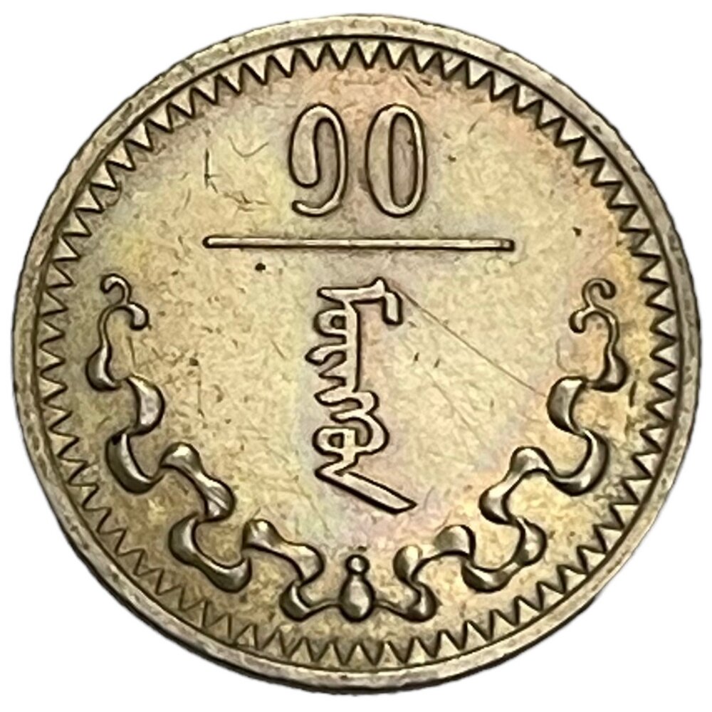 Монголия 10 мунгу 1937 г. (MC 27)