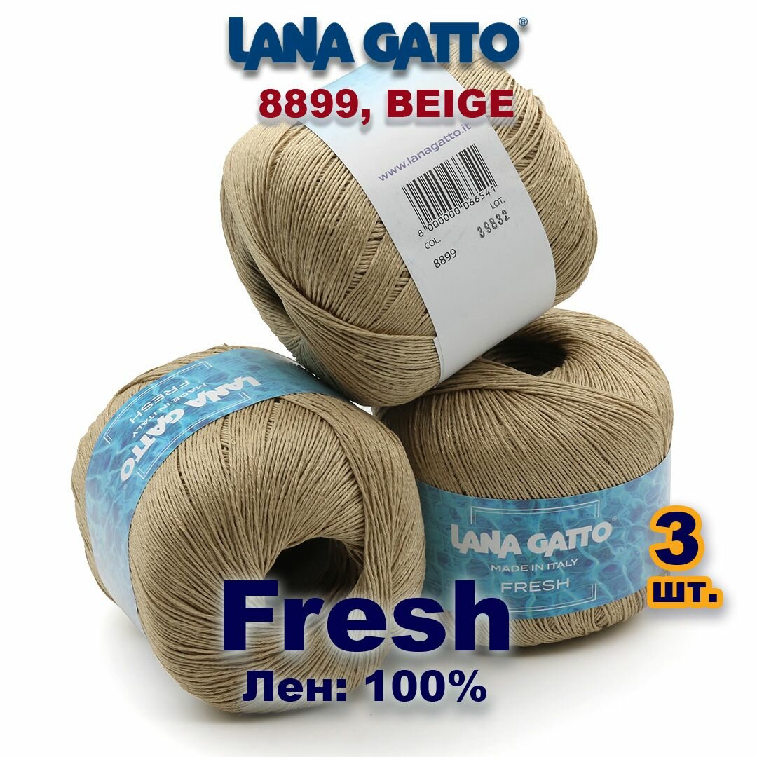 Пряжа Lana Gatto Fresh / 100% Лен / Цвет: 8899, BEIGE (3 мотка)