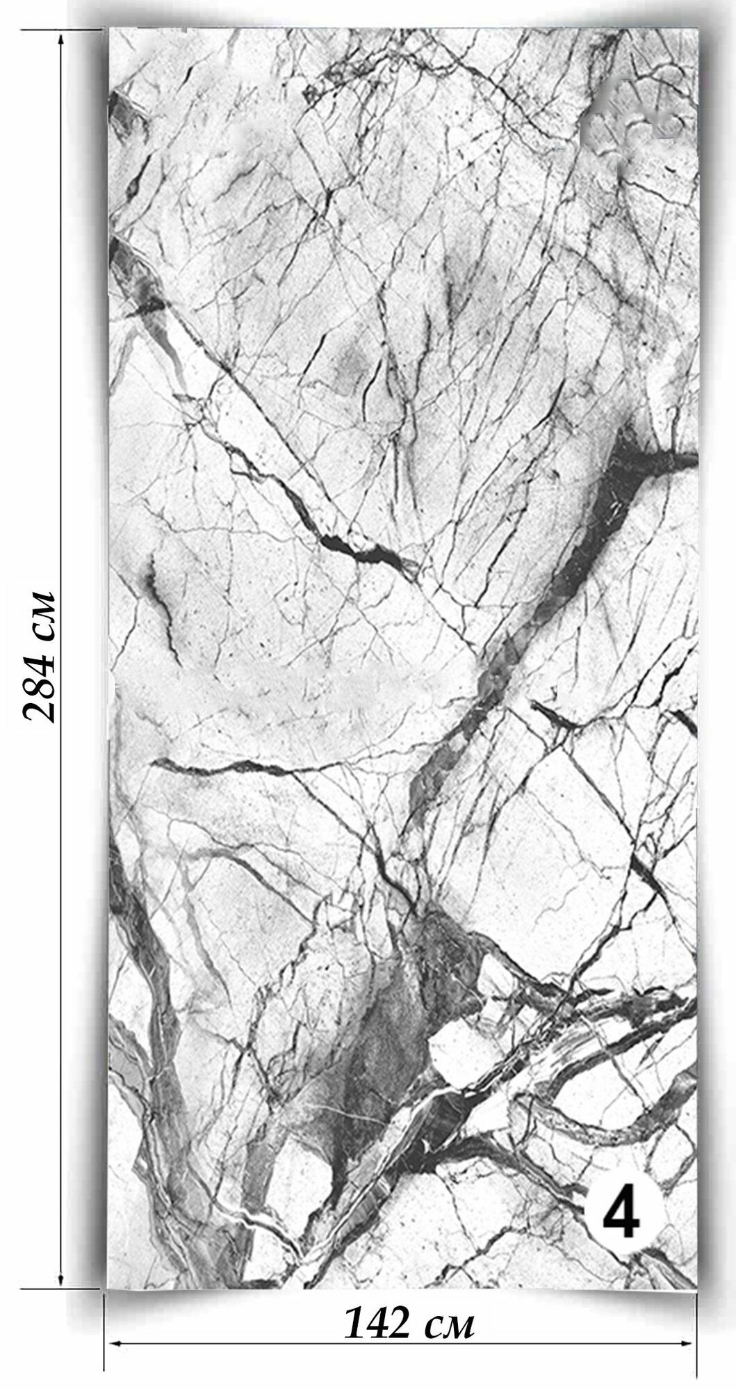 Гибкий Мрамор Алмаз, лист 4, 142х284 см, 4,033 кв. м, толщина 2 мм, подходит для наружной и внутренней отделки, экологичный, состоит из натуральной мраморной кроошки