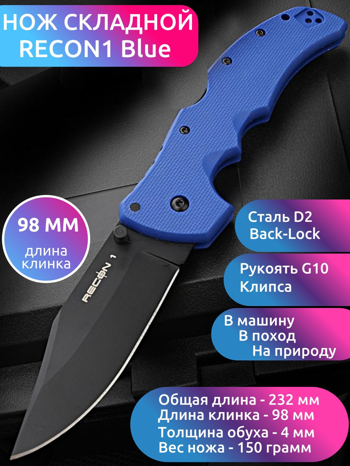 Нож складной 27BAS MIRCO RECON 1, Синяя рукоять