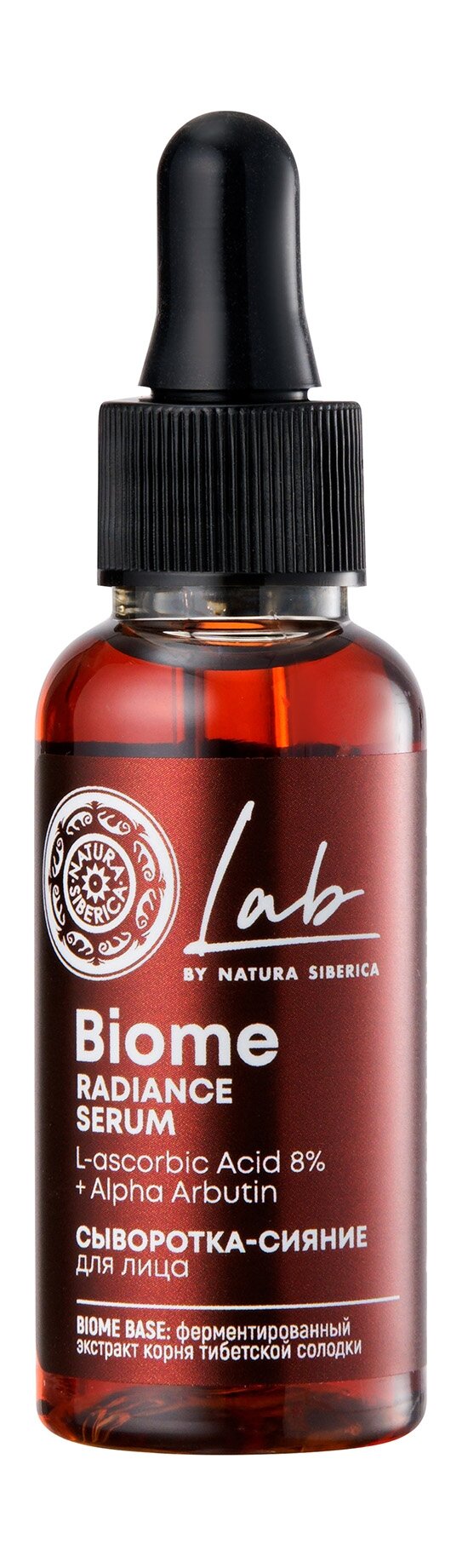 NATURA SIBERICA Cыворотка-сияние LAB Biome для лица, 30 мл