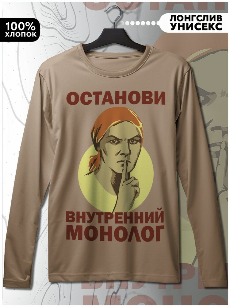 Лонгслив