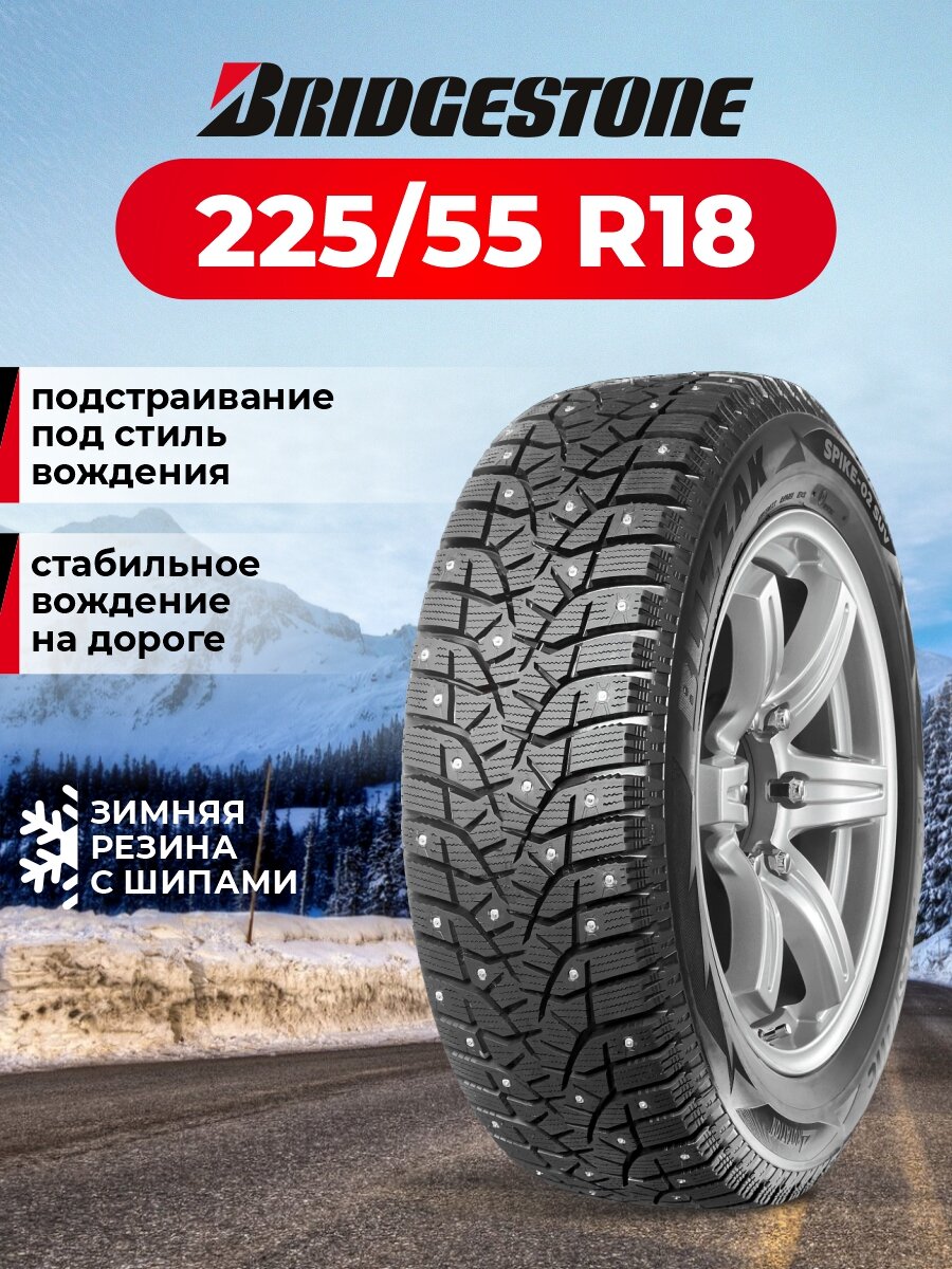 Шина зимняя автомобильная Bridgestone Blizzak Spike-02 SUV 225/55 R18 98T XL