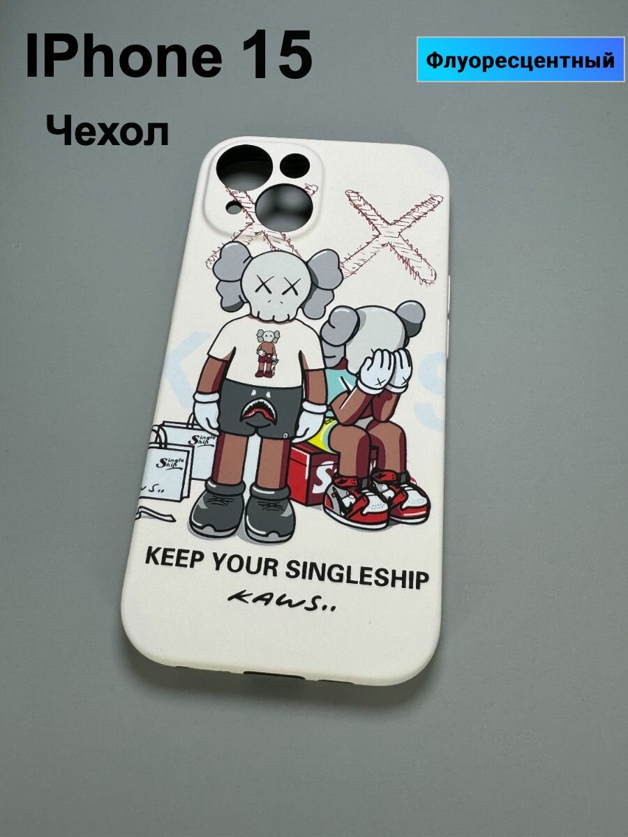 Чехол на iphone 15 , защитный кейс Luxo на айфон 15 кавс , soft-touch , с флуоресцентным рисунком Kaws
