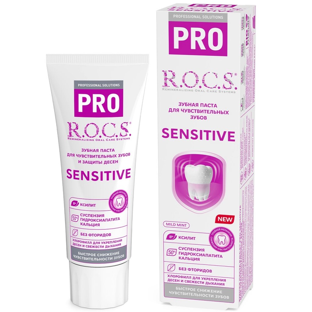 R.O.C.S. Зубная паста Sensitive для чувствительных зубов RDA 30, 74 г