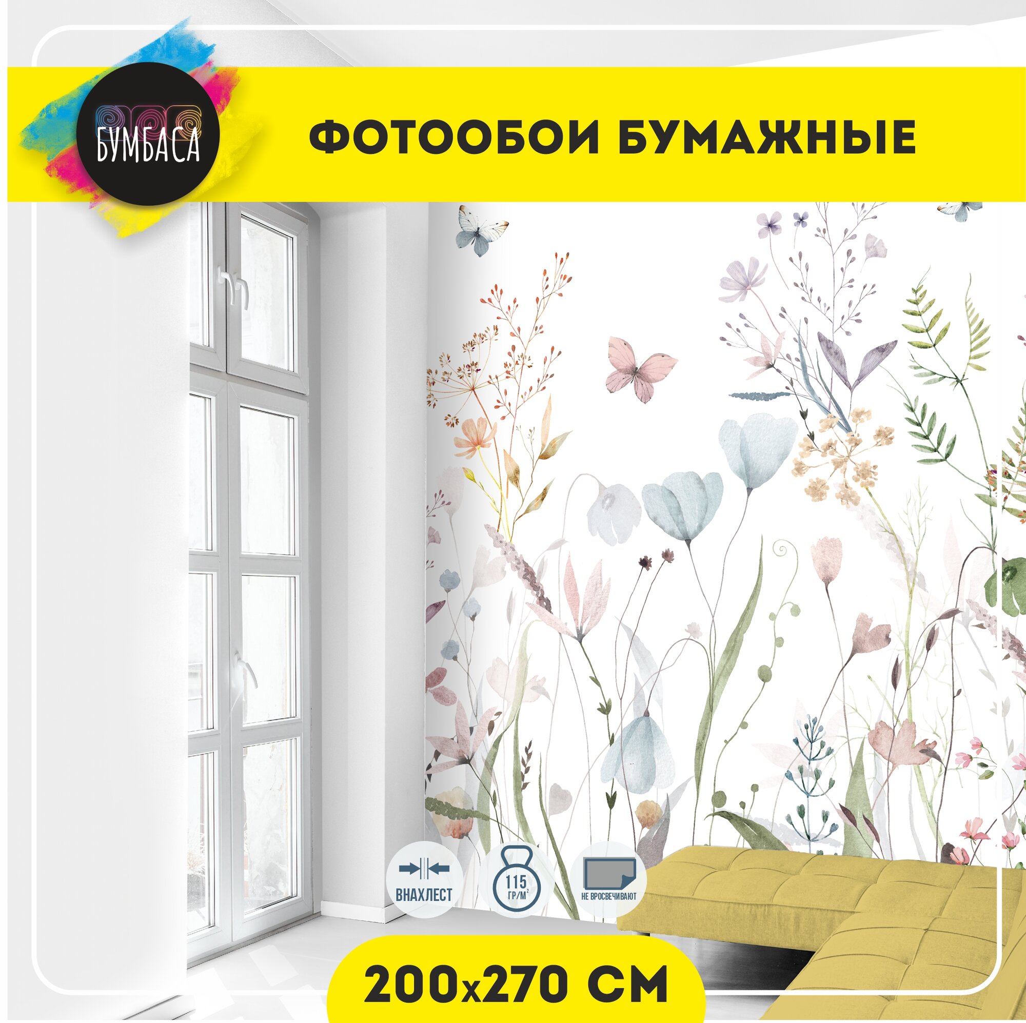 Фотообои Цветы на полянке. Белые 200х270 см