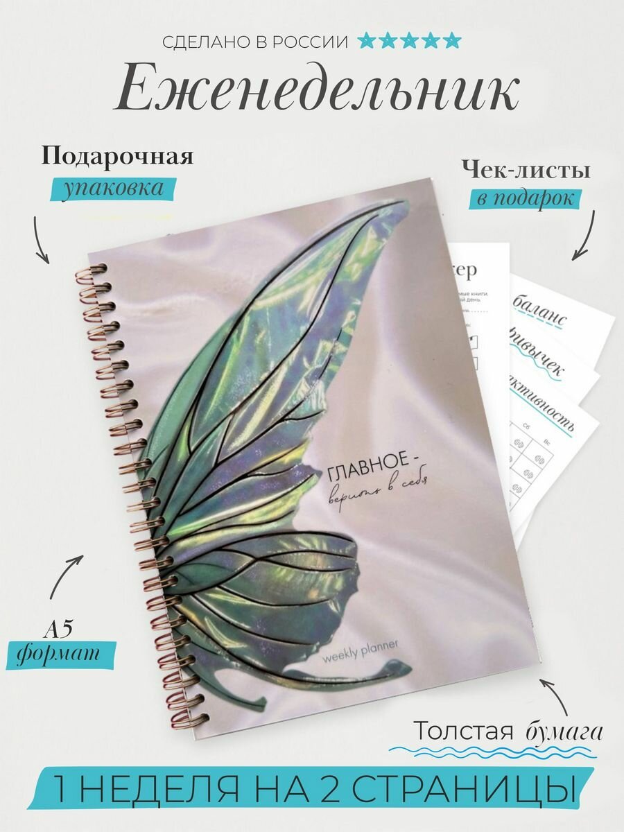 Планер Ежедневник 2024 А5 недатированный