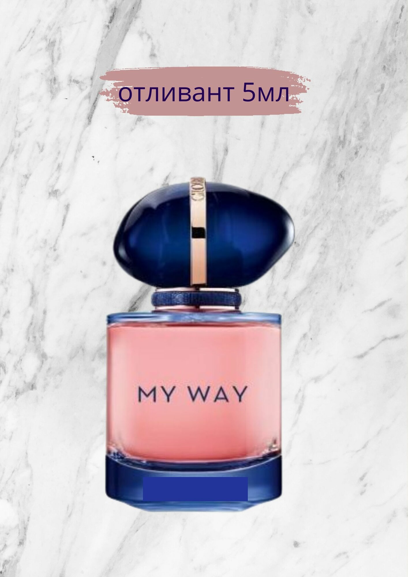 My Way Парфюм /женский аромат 5 мл от бренда Note Parfume цветочный аромат