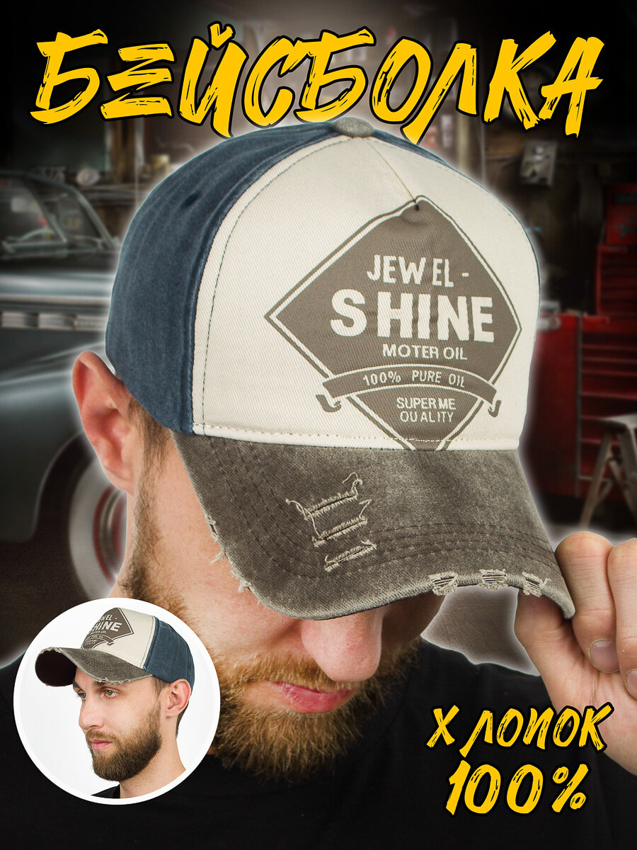 Бейсболка для мужчин