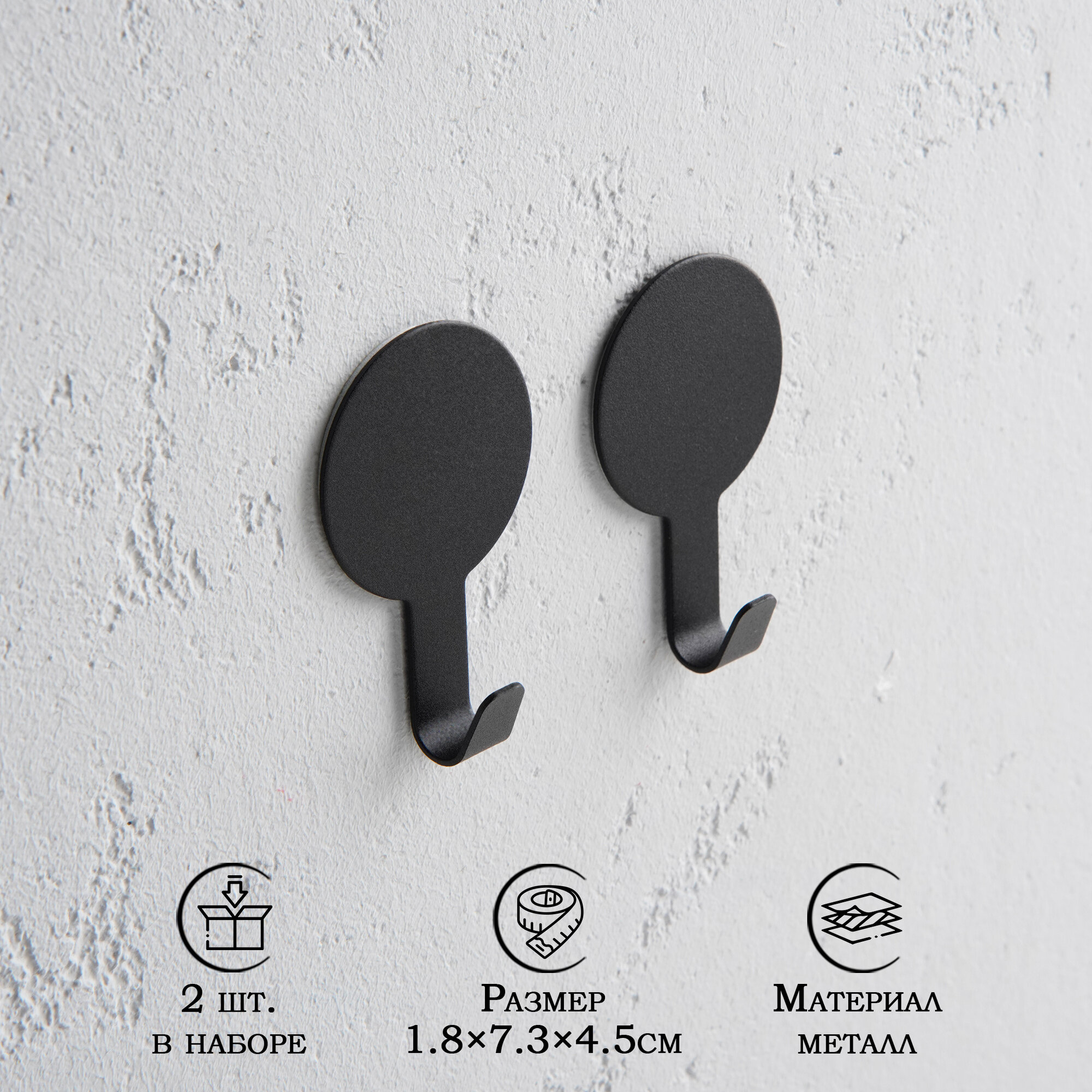 Набор металлических самоклеящихся крючков SAVANNA Black Loft Snap, 2 шт, 1,8×7,3×4,5 см