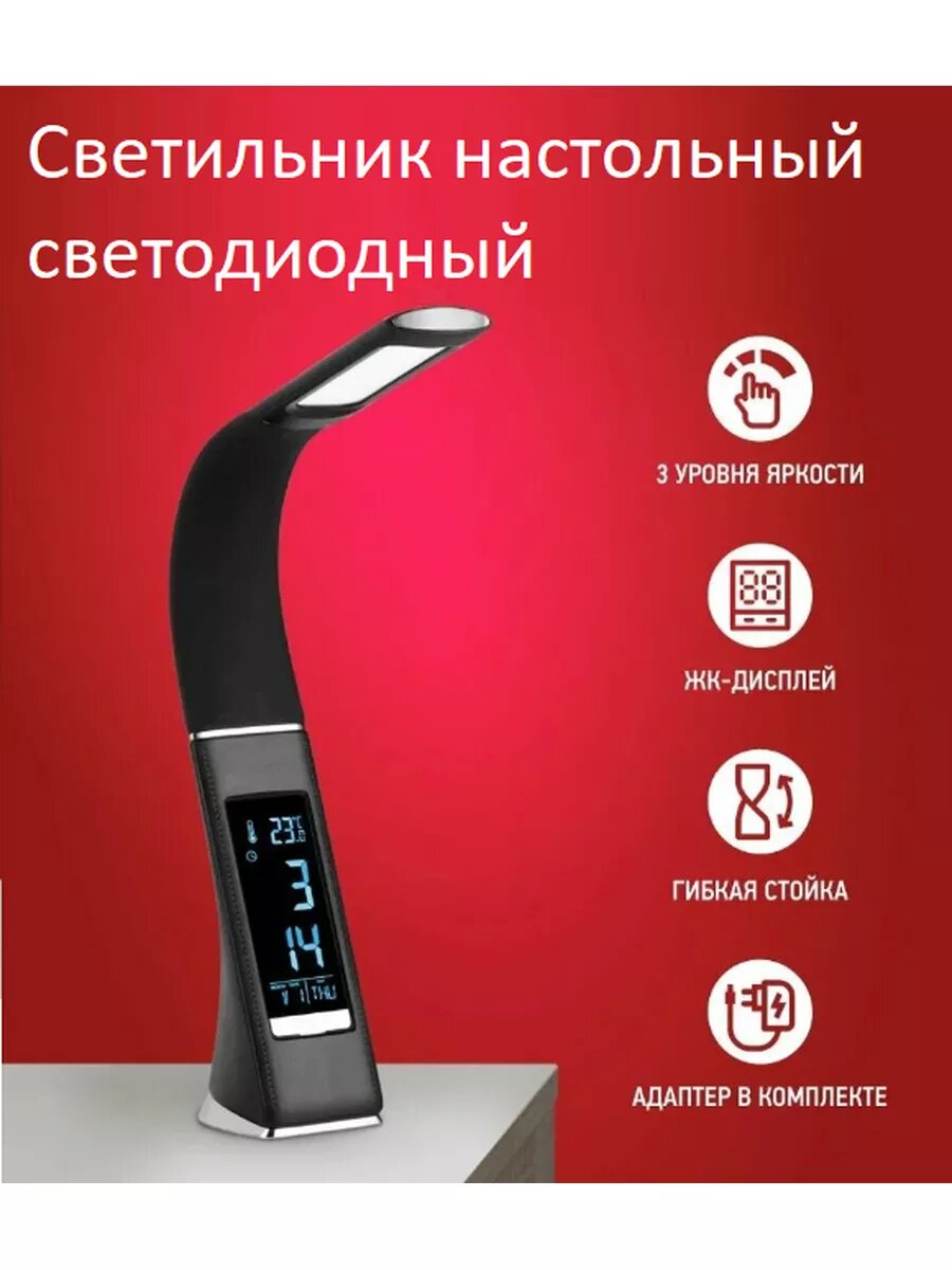 Светильник настольный сенсорный черный