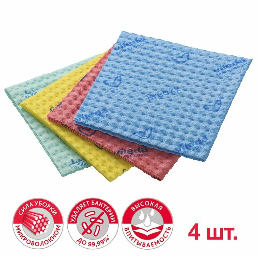 Салфетки для уборки Бризи Vileda Professional, комплект 4 шт; размер: 35х35 см, цвет: синий, красный, желтый, зеленый, EC0040