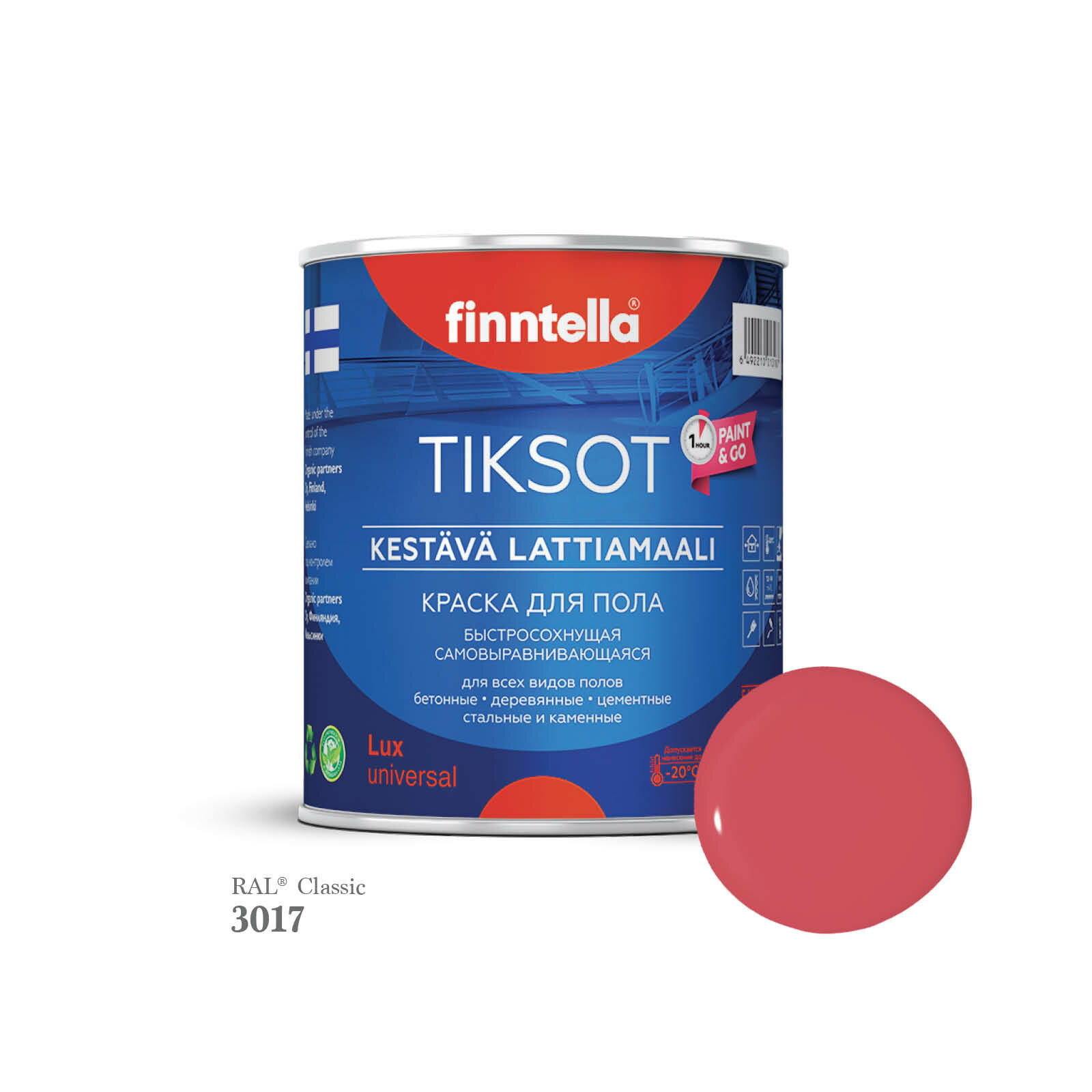 Краска для пола быстросохнущая финская эмаль FINNTELLA TIKSOT, цвет RAL3017 , 0,9л