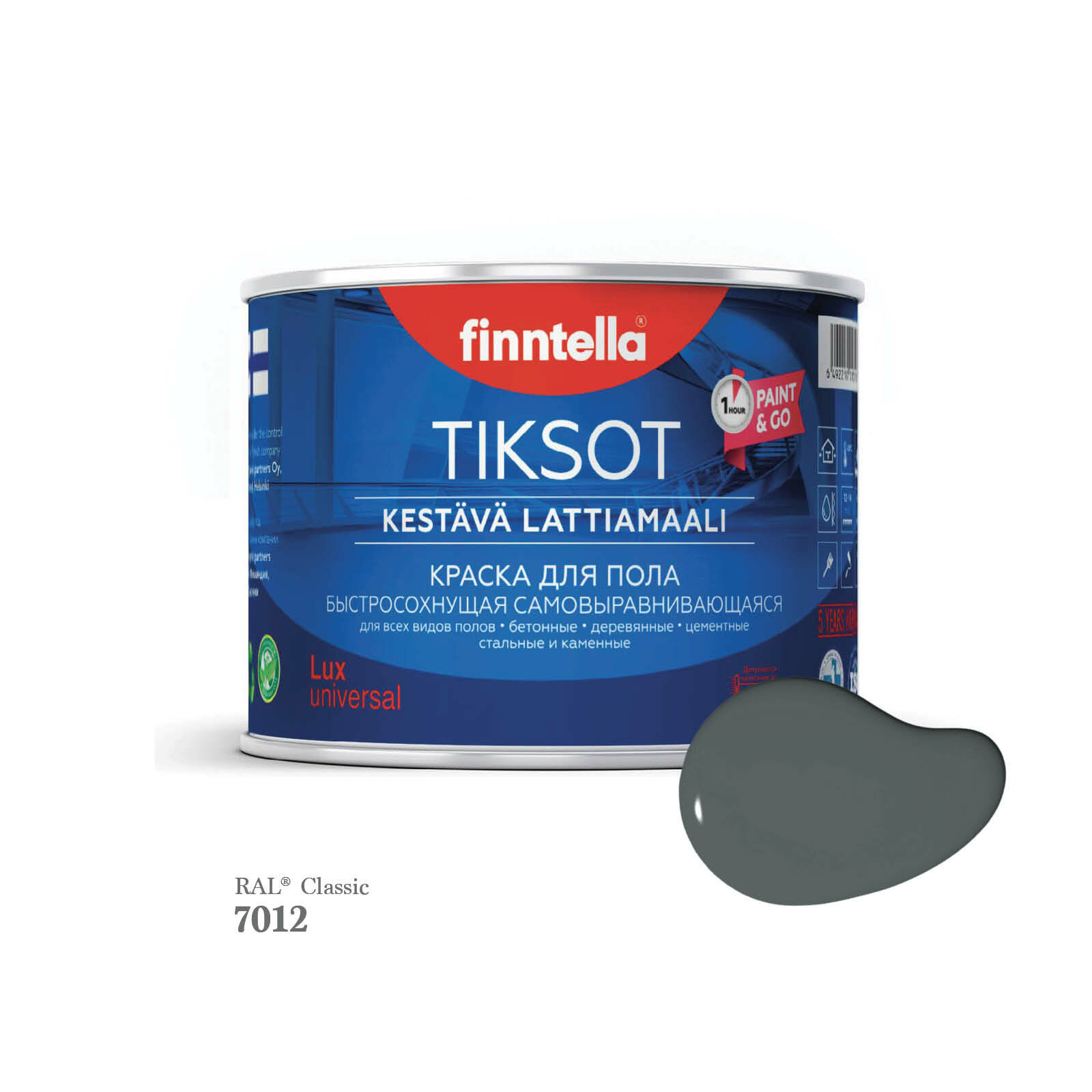 Краска для пола быстросохнущая финская эмаль FINNTELLA TIKSOT, цвет RAL7012 , 0,45л