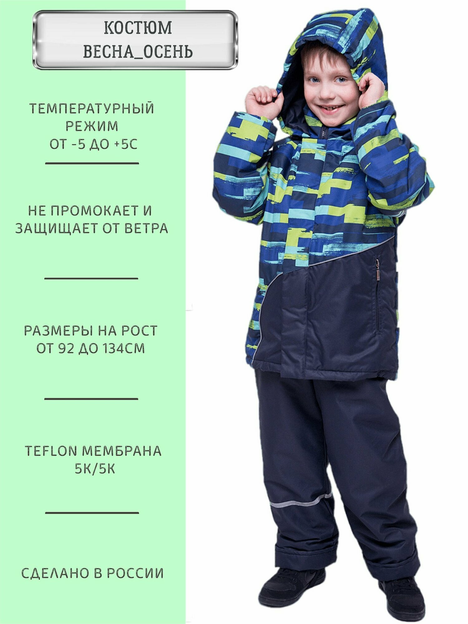 Комплект верхней одежды Rainy синий