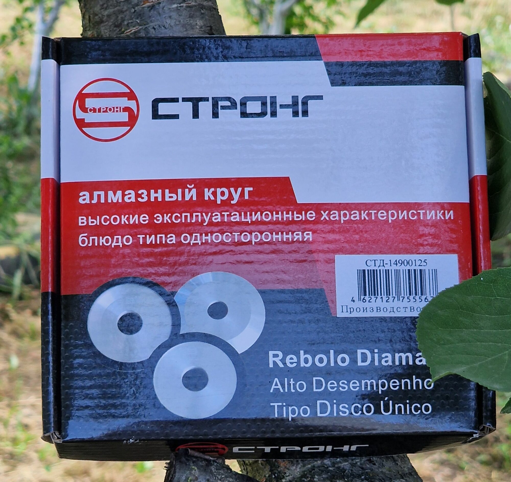 Круг заточной алмазный чашка 125*32*10 по камню и керамике Стронг