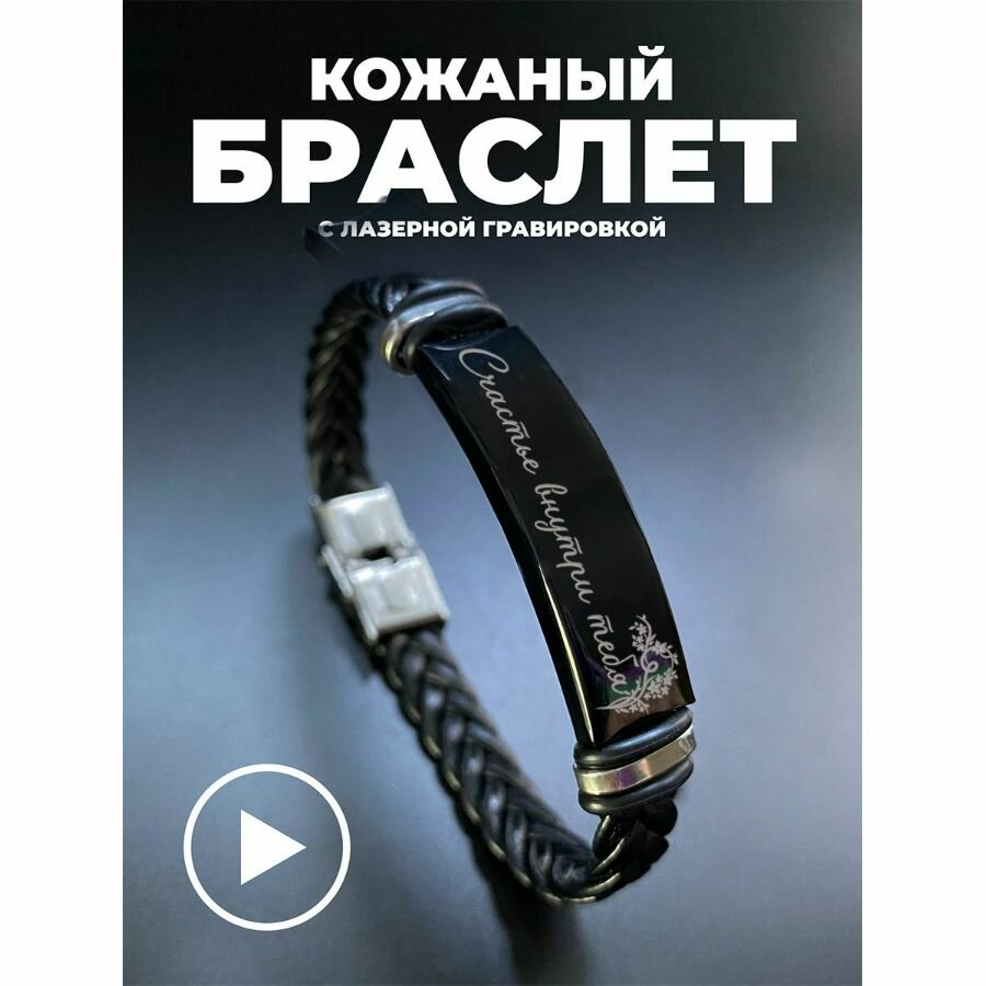 Плетеный браслет, металл