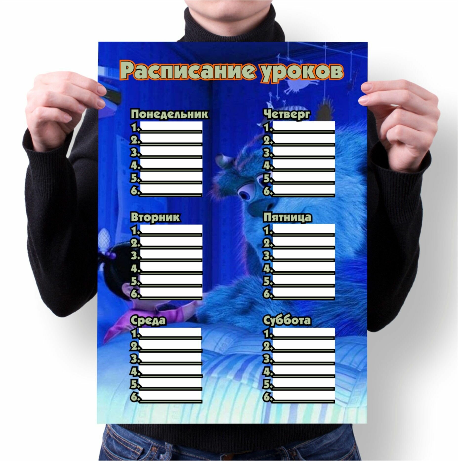 Расписание уроков формата А4 "Корпорация монстров"