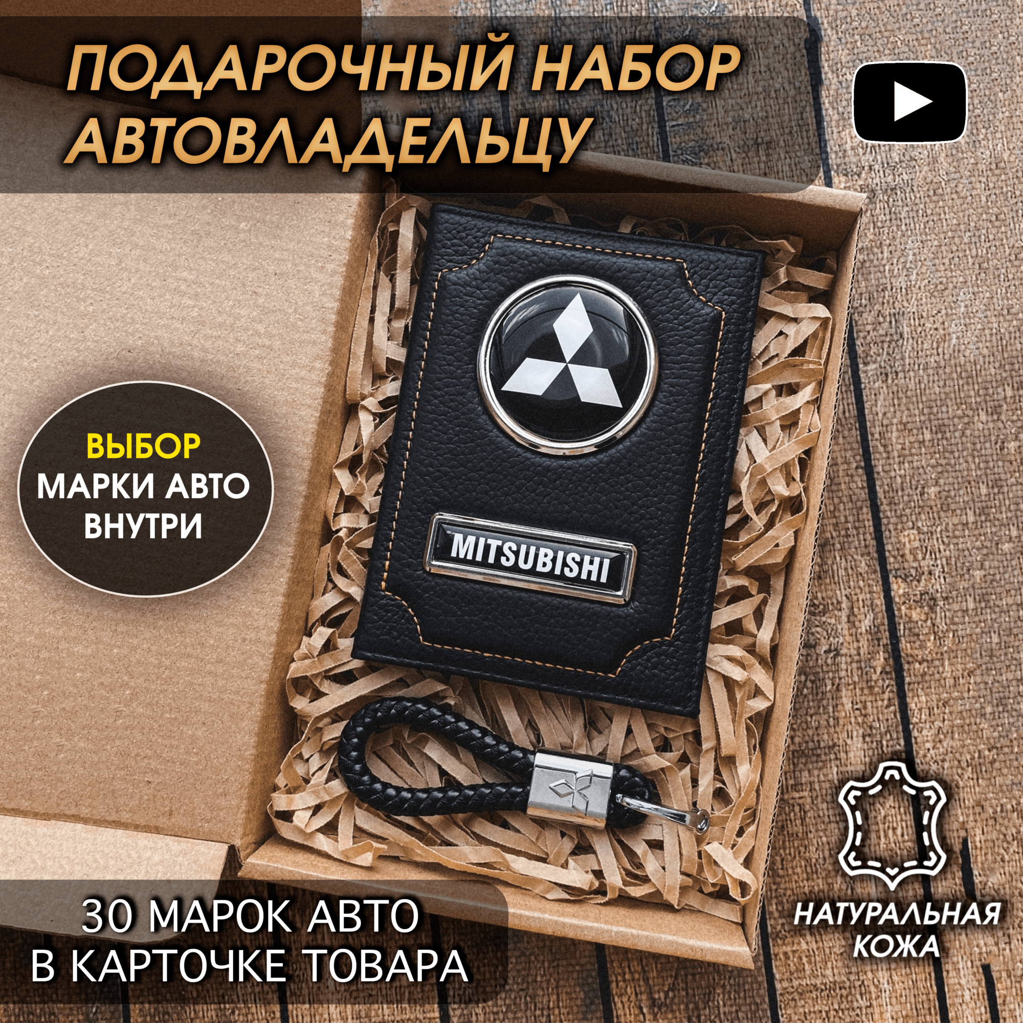 Обложка для автодокументов #oblozhka55