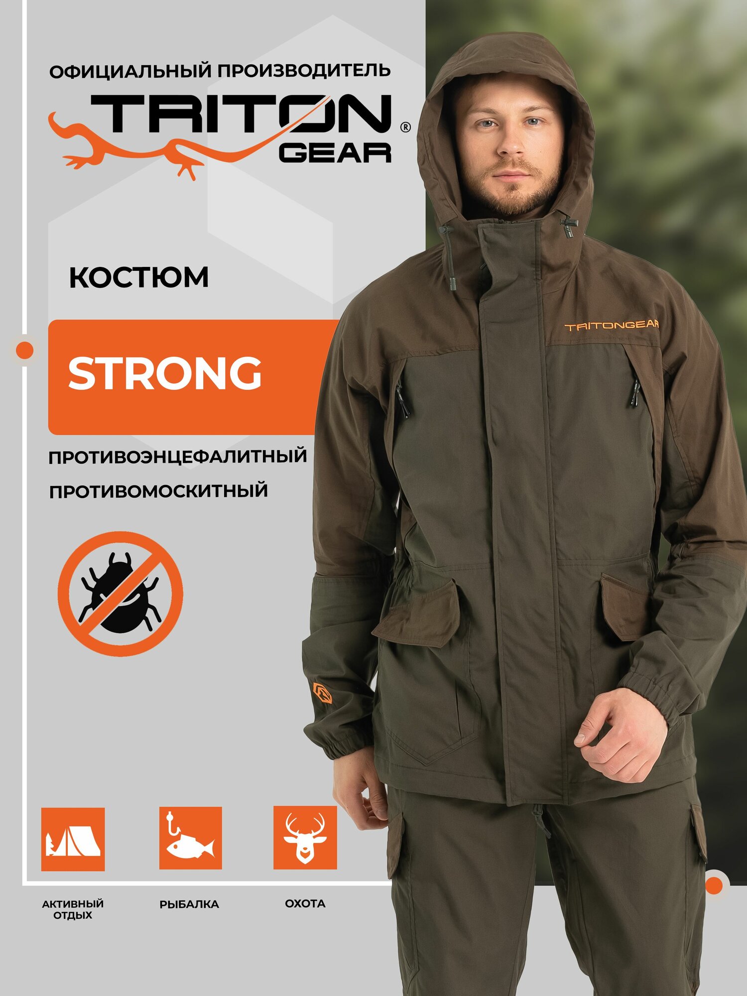 Костюм легкий STRONG (Хлопок 100%, Хаки) TRITONGEAR