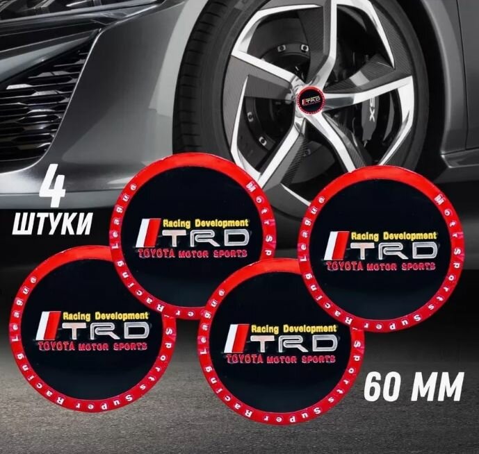 Наклейки на колесные диски TRD Алюминий 60мм