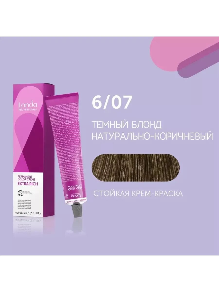 Londa Extra Rich 6/07 Стойкая крем-краска для волос 60 мл