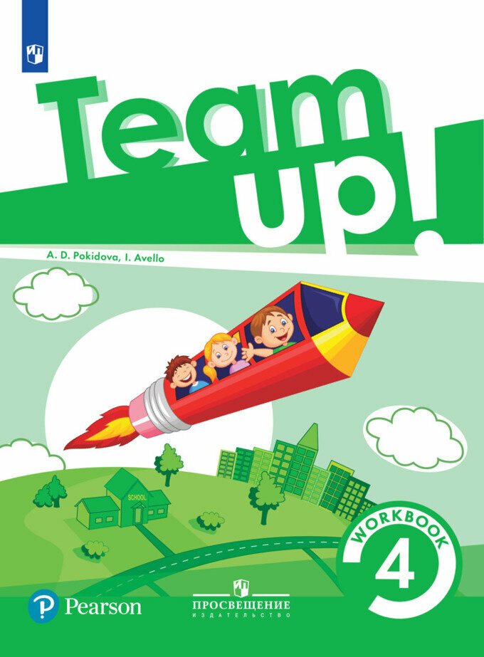 Team Up 4 класс. Рабочая тетрадь.