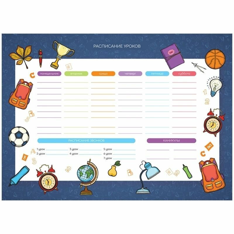 Расписание уроков "предметы"