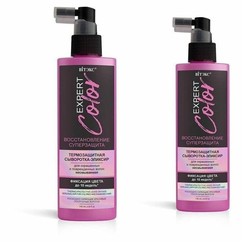 Витэкс Expert Color Термозащитная сыворотка-эликсир для окрашенных и поврежденных волос, несмываемая,145 мл, 2 штуки.